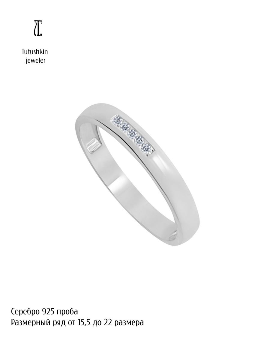 Кольцо дорожка, тонкое, серебро, 925 проба, фианит