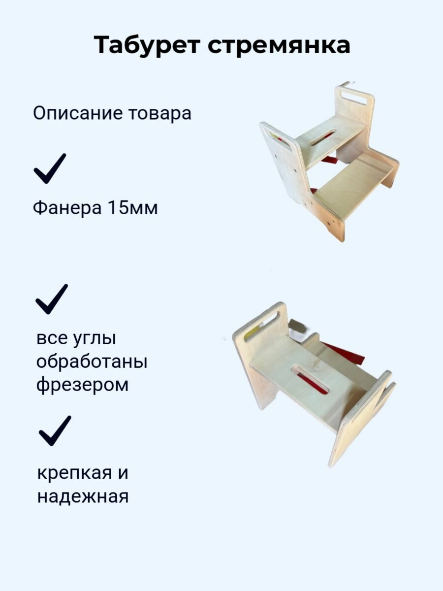 Детская стремянка ступенька деревянная, табурет-стремянка, 2 ступени