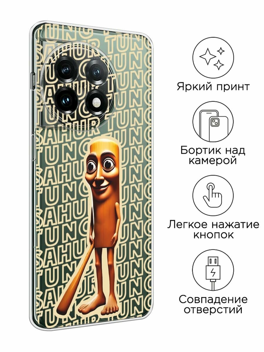 Чехол на OnePlus 11 / Ван Плас 11 с принтом "Тунг тунг 2", прозрачный — фото 1