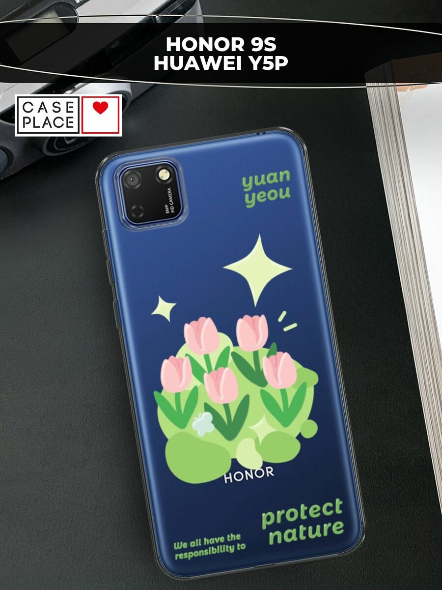 Чехол на Honor 9S/Huawei Y5p / Хонор 9S/Хуавей Y5p с принтом "Protect nature"