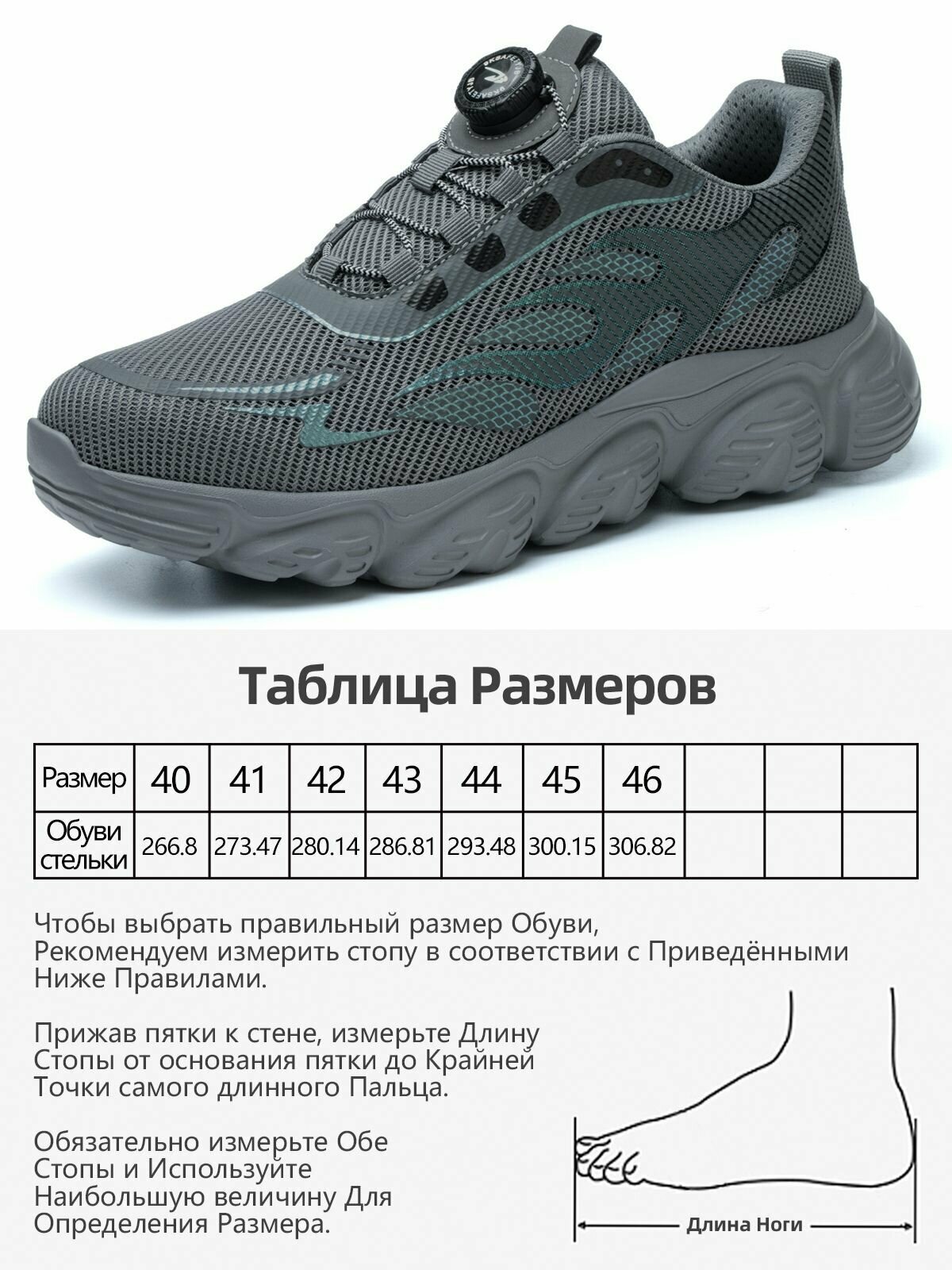 Кроссовки рабочие