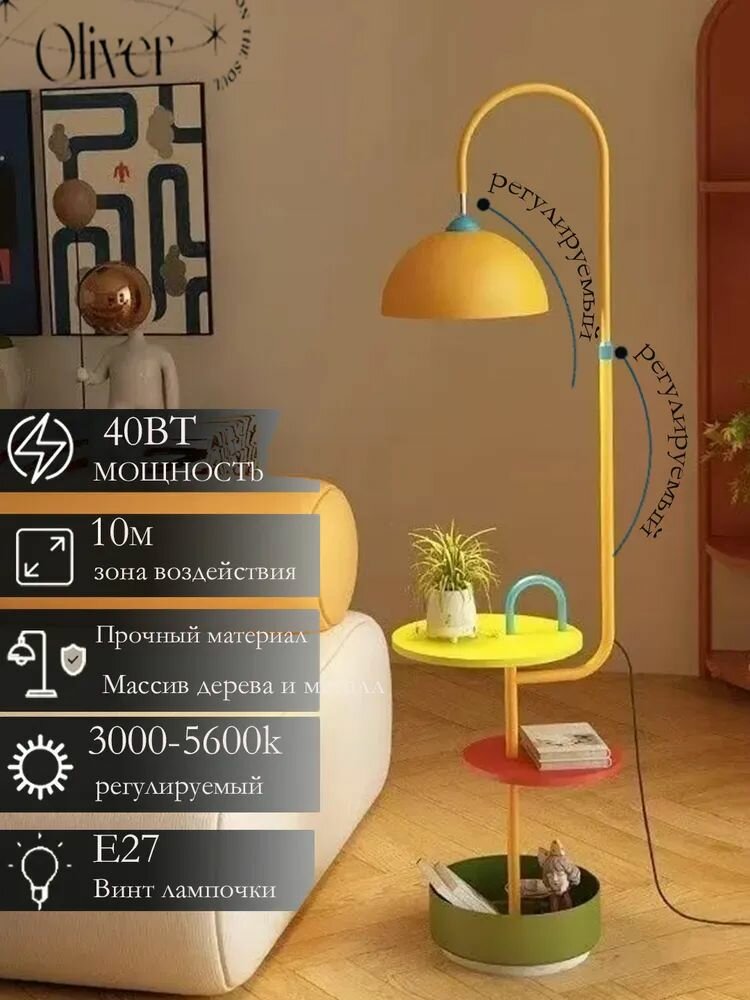 Торшер "Журнальный столик", светодиодный, E27, 12 Вт, Регулируется по высоте, высота 145-160 см