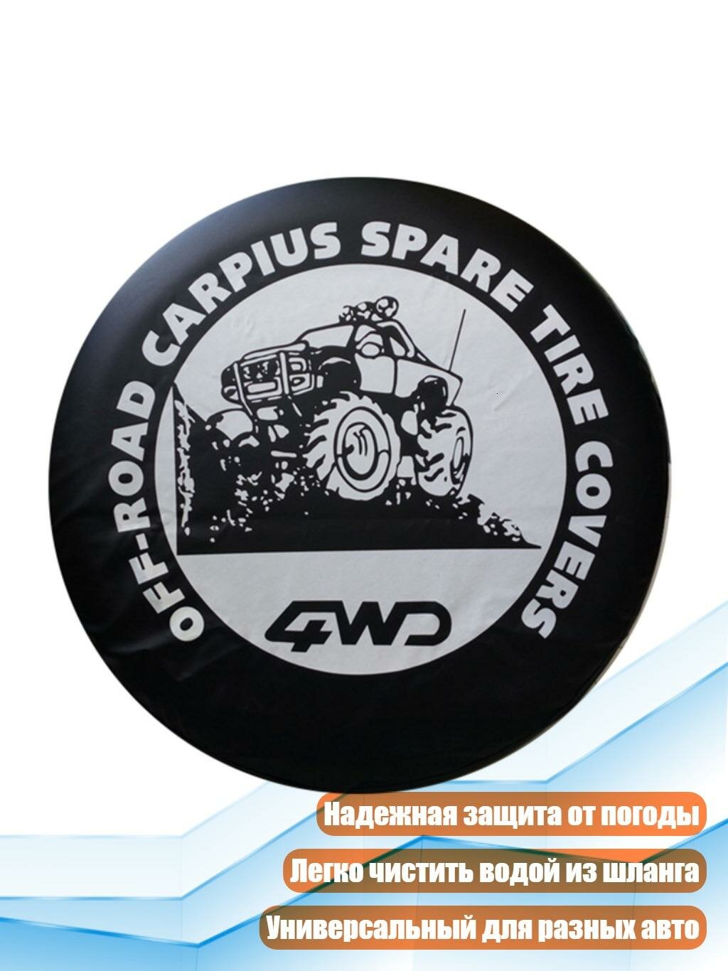 Черный чехол для запасного колеса из искусственной кожи, 14-17 дюймов, 16 дюймов