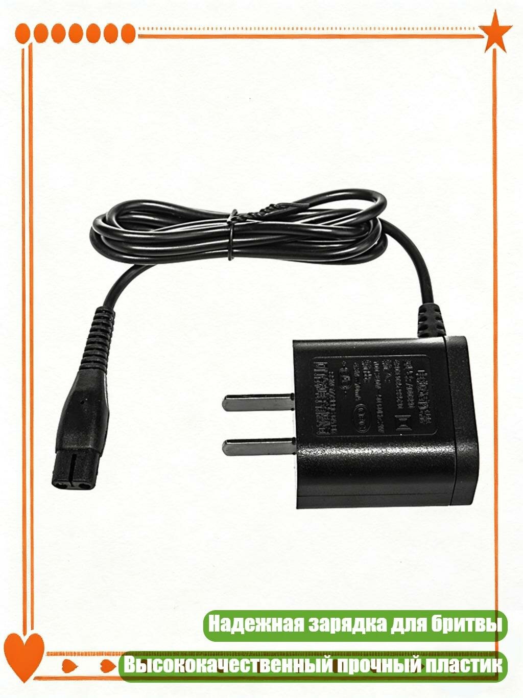 Зарядное устройство 4,3 В для RQ312 RQ311, US