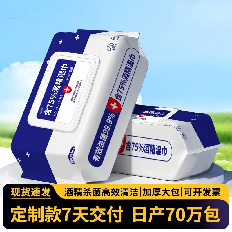 75% спиртовые дезинфицирующие салфетки, 80 листов, антибактериальные дезинфицирующие салфетки, оптовая упаковка для семьи, большие спиртовые салфетки