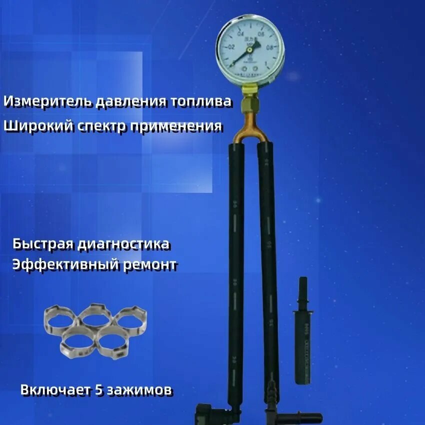 Измеритель давления топлива