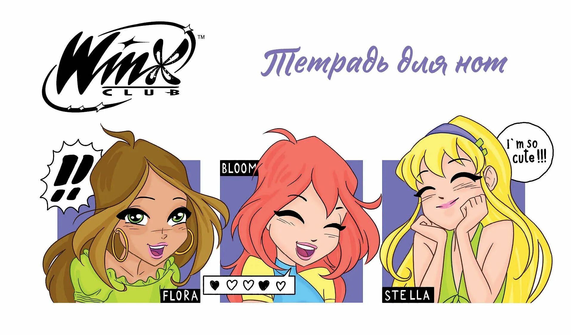 Тетрадь для нот ЭКСМО Милые феи Winx 8 л, А5 горизонтальная, скрепка, мягкая обложка, 2024 год