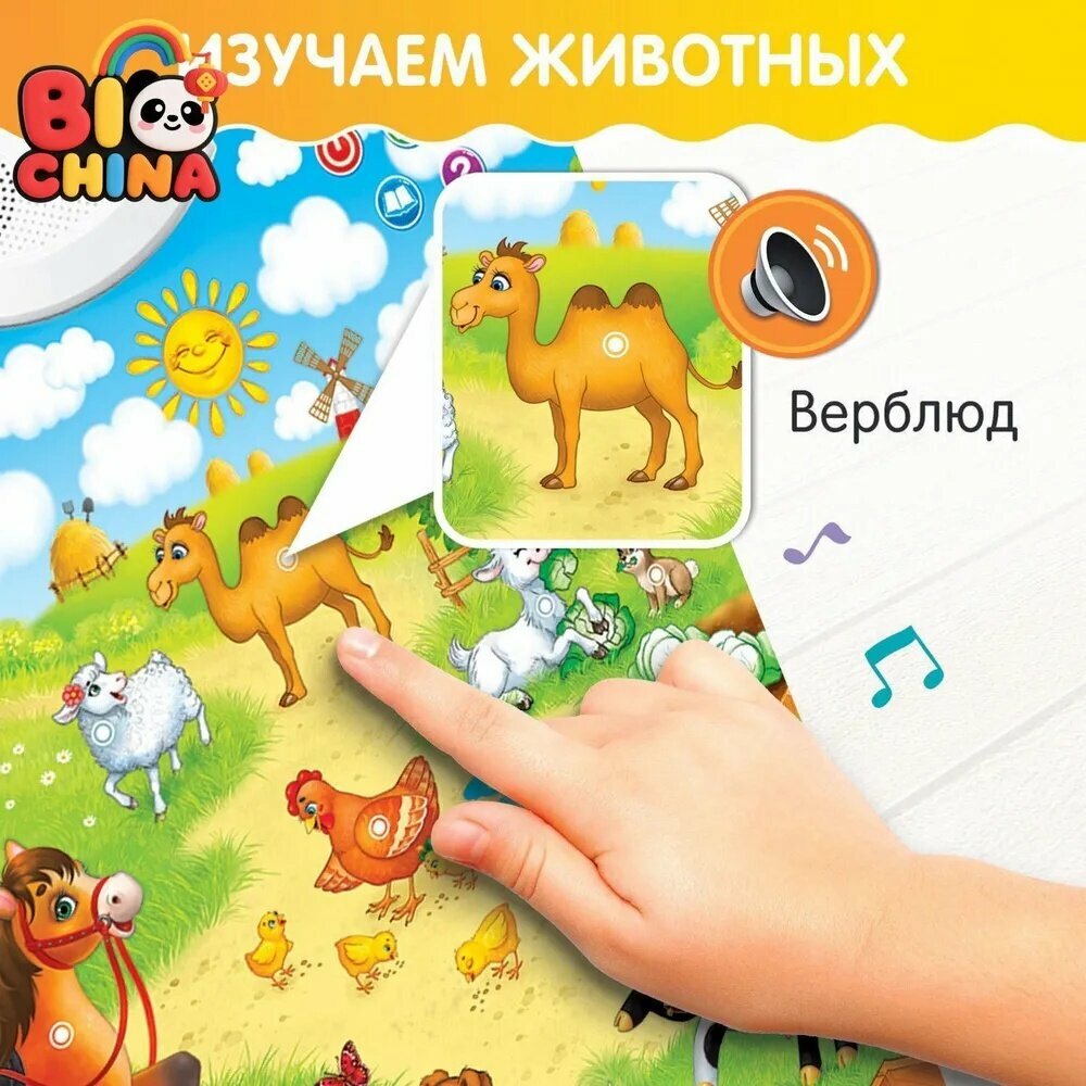 Обучающая игра, говорящий плакат для детей с животными фермы, песенками и викториной — фото 1