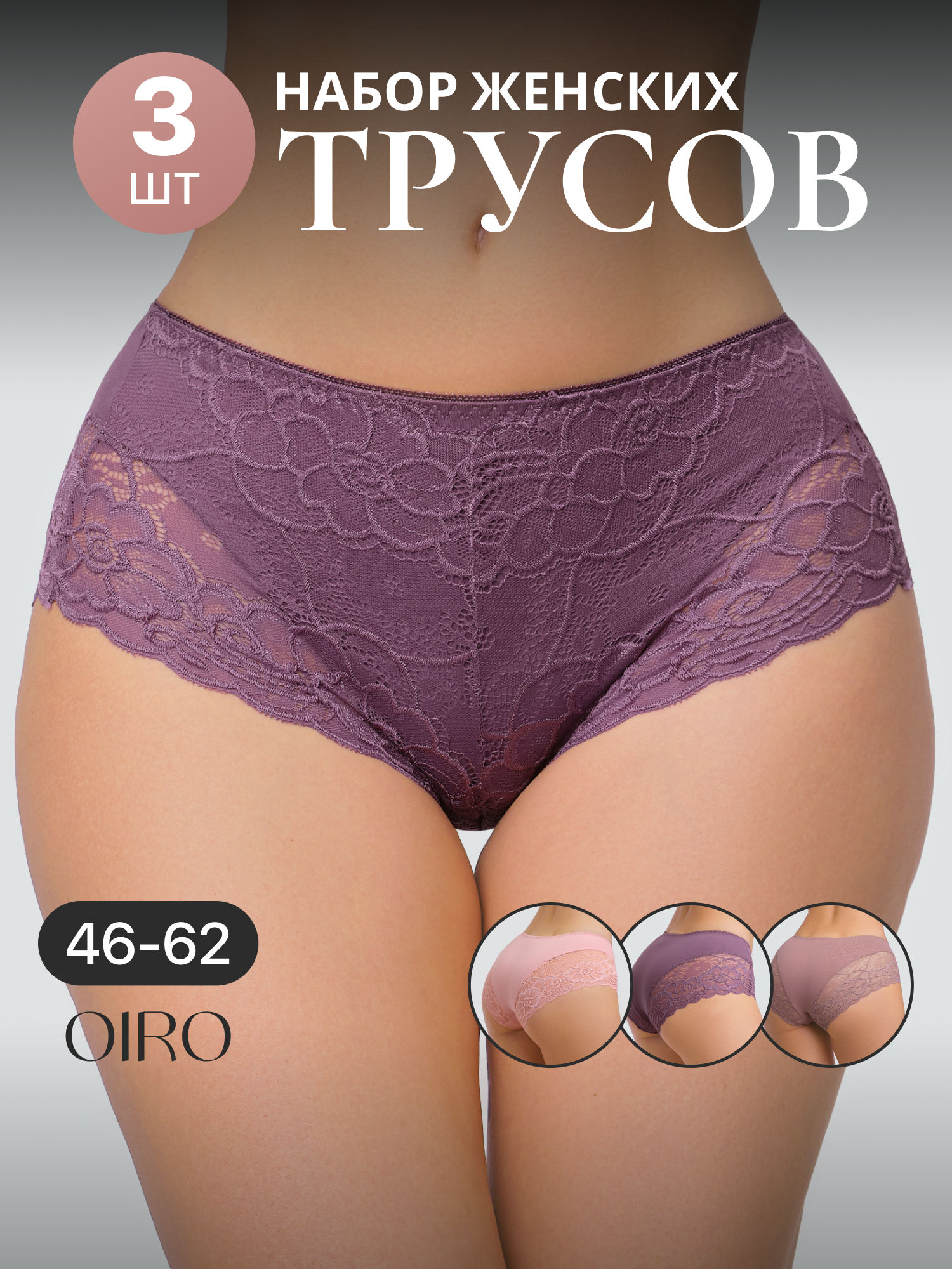Трусы, комплект