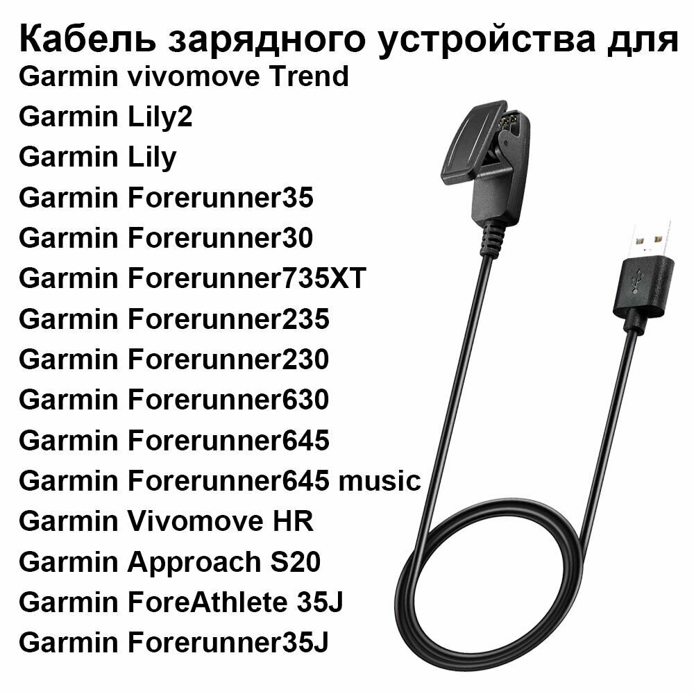 Зарядное устройство для смарт-часов