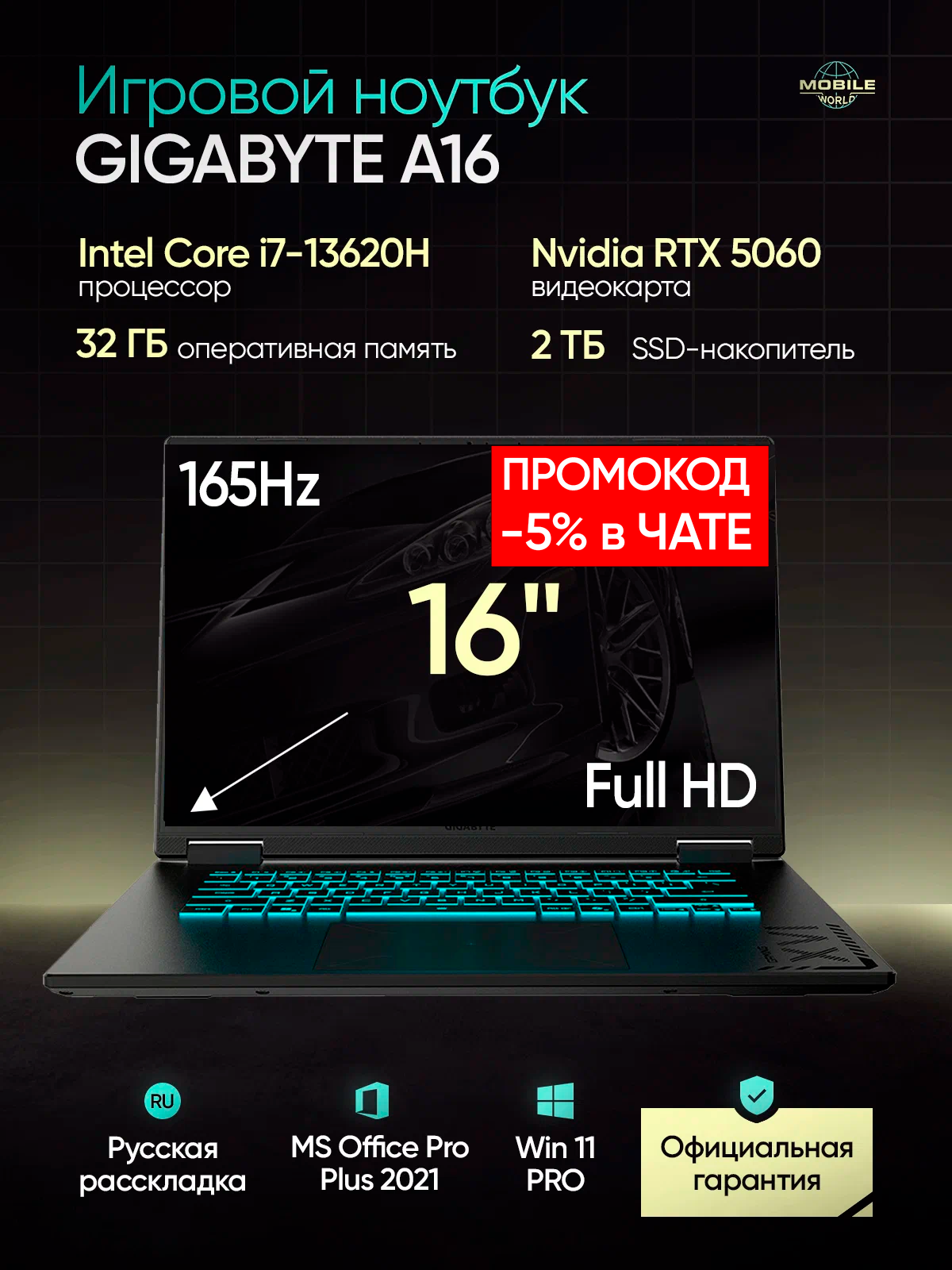 Ноутбук Gigabyte GAMING A16 GA6H 16' IPS 1920x1200, 32 ГБ DDR5, 2 ТБ SSD, NVIDIA GeForce RTX 5060 8 ГБ, Win 11 Pro+MS Office Pro Plus 2021, черный