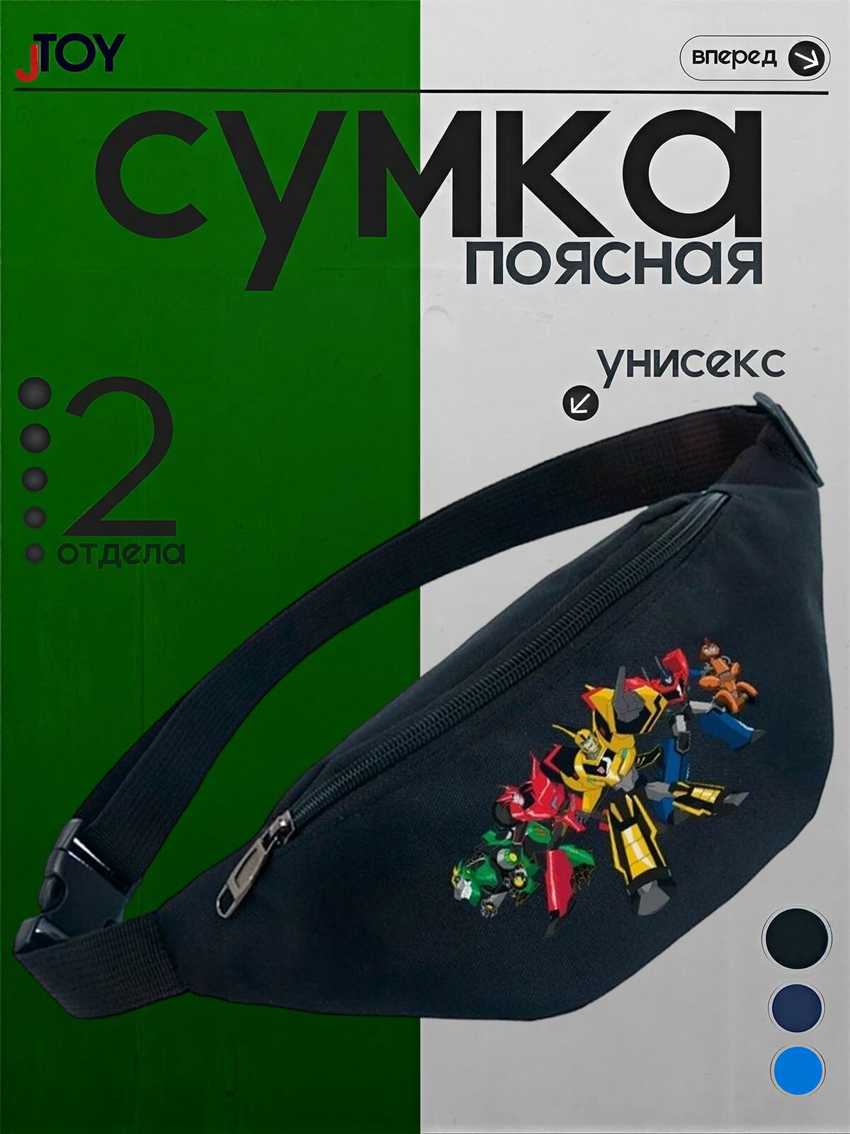 Поясная сумка Бамблби (Трансформеры) черная №3