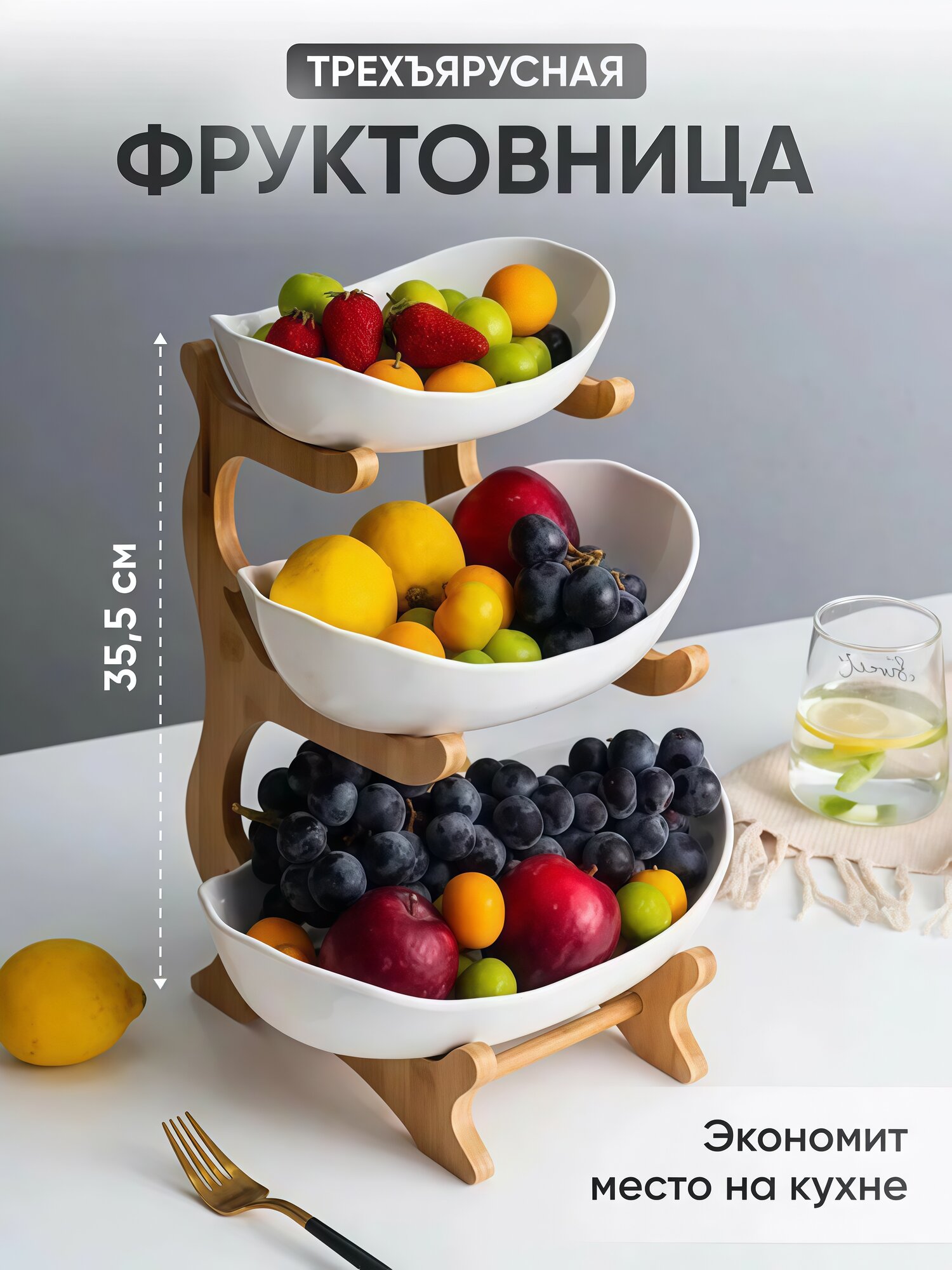 Трехъярусная пластиковая фруктовница с деревянным эффектом, разборная, для кухни, 35,5 см