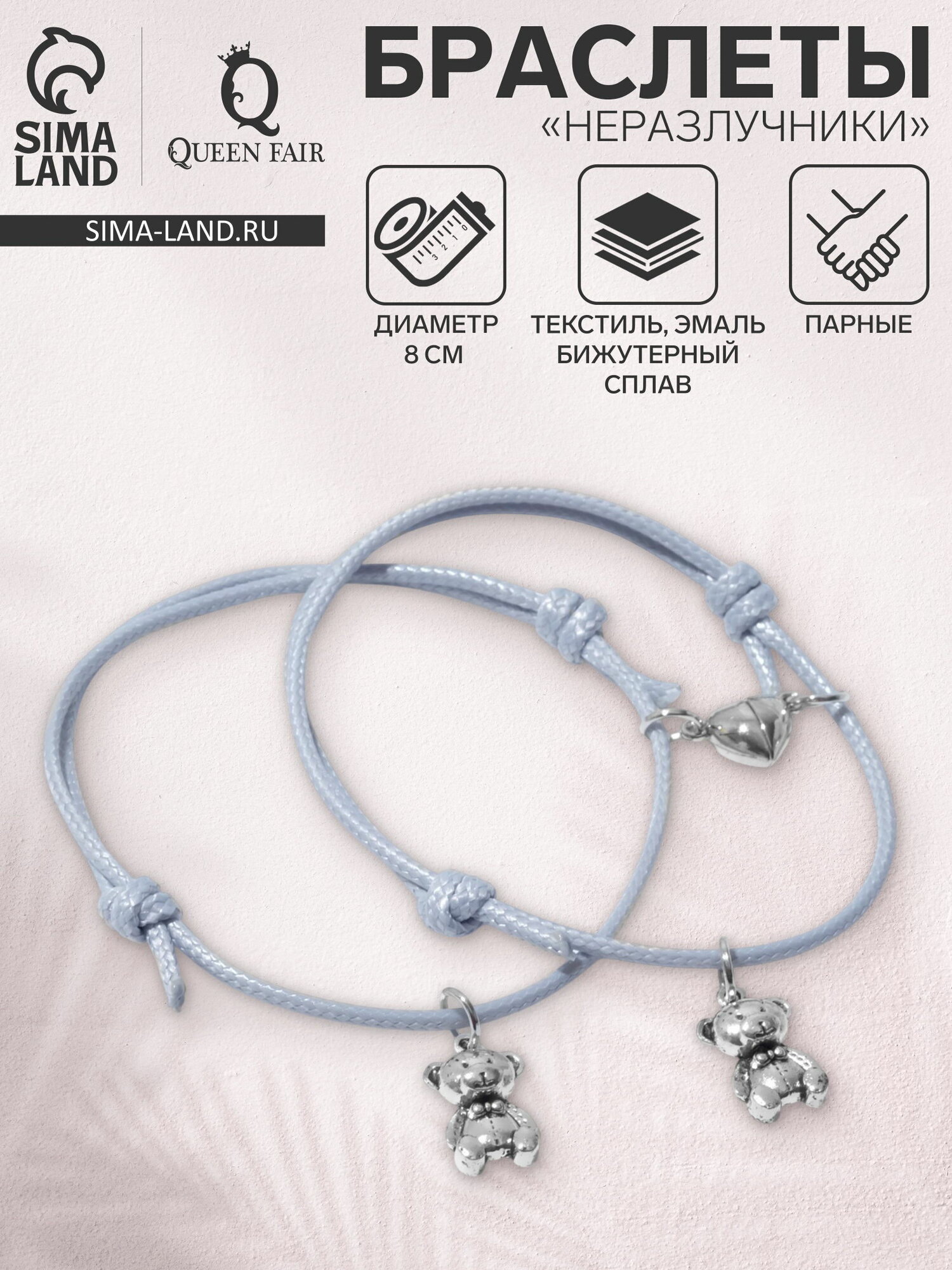 Набор браслетов