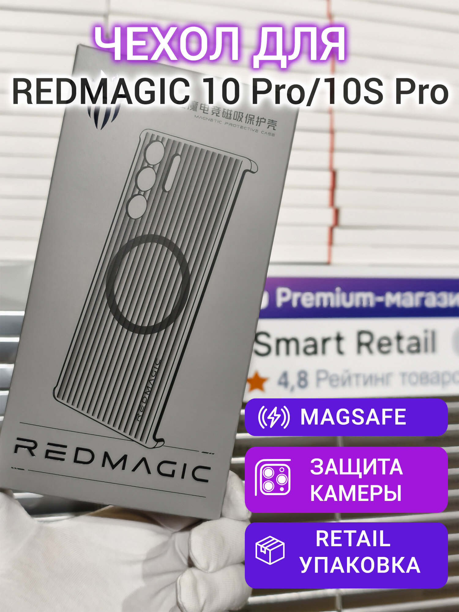 Оригинальный защитный чехол для REDMAGIC 10 Pro/10S Pro Series Protective Case Gray