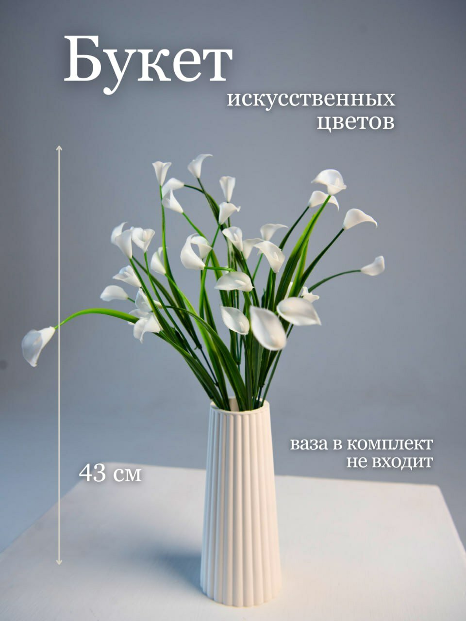 Искусственные цветы каллы, для декора интерьера, долговечные, без полива