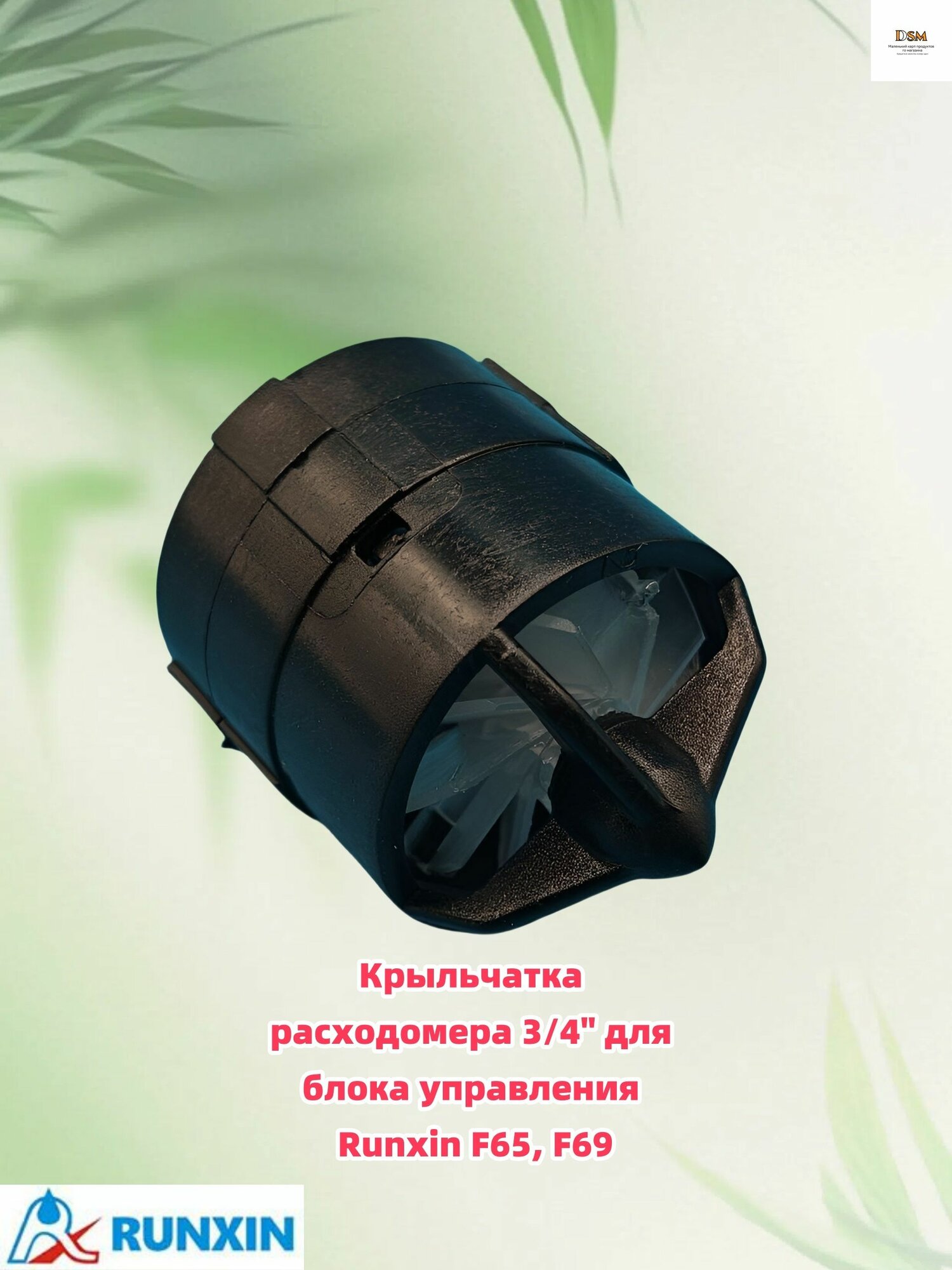 Блок управления фильтром