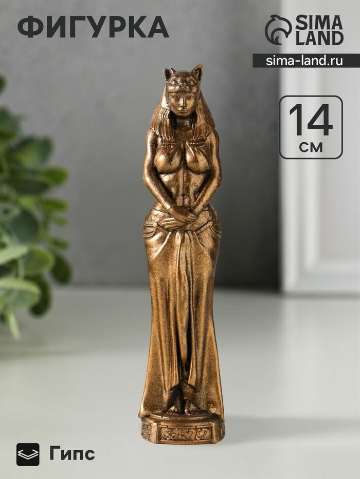 Фигурка Богиня Бастет , 14 3 3 см, гипс под бронзу винтаж