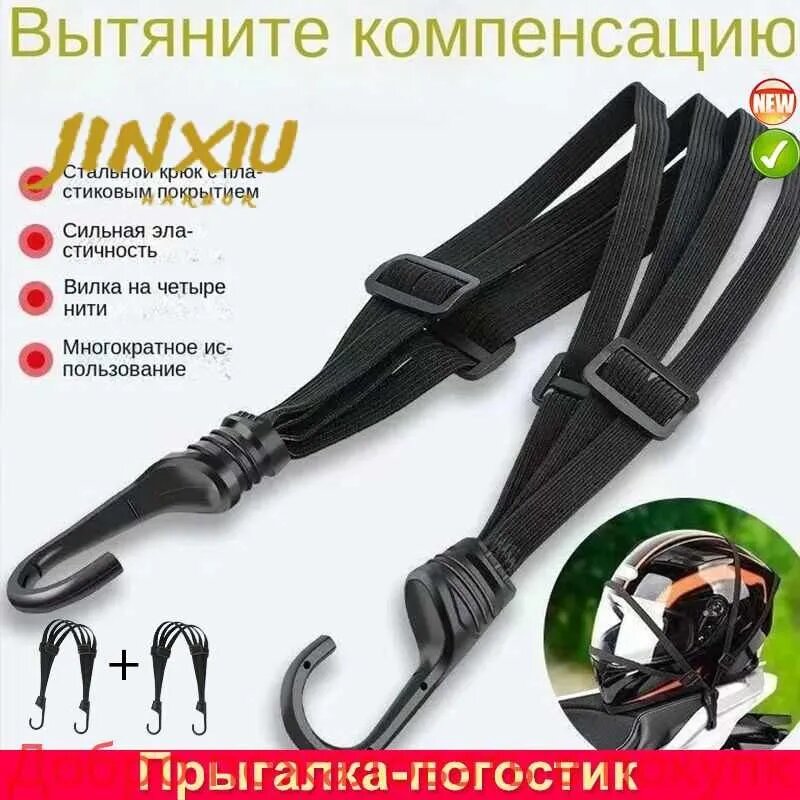 Фиксатор багажный, 0.6 м, нагрузка до 0.02 т, 2 шт, для фиксации багажа в автомобиле, универсальный