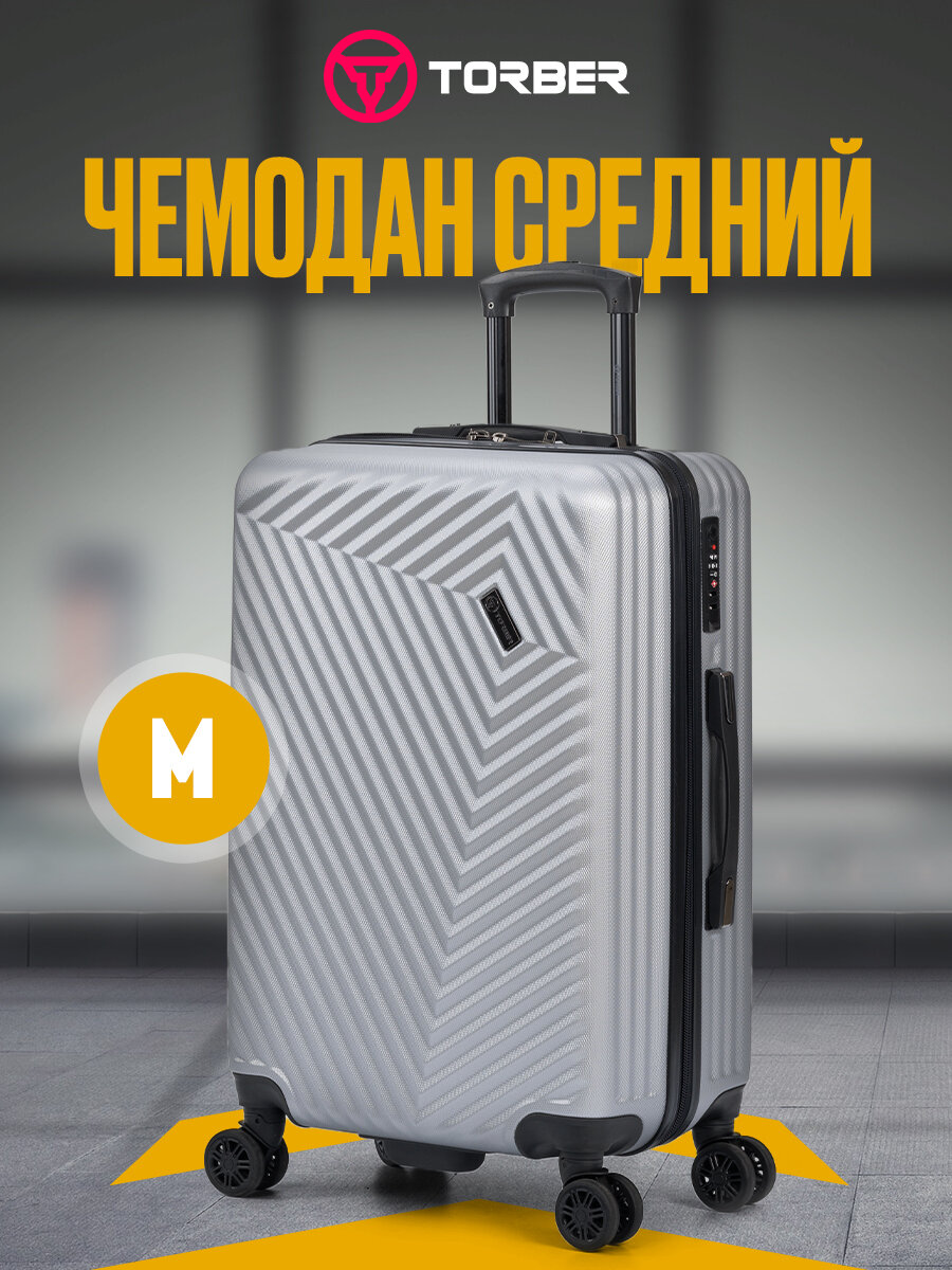 Чемодан 