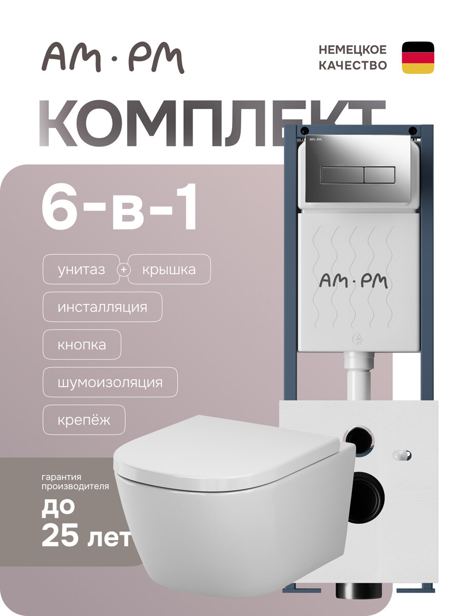 Инсталляция с подвесным унитазом комплект AM.PM Libre Aquaspin, прямоугольная кнопка