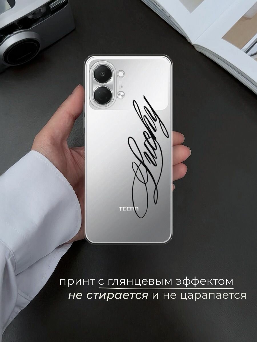 Силиконовый чехол на Tecno Spark Go 3 / Текно Спарк Го 3 с принтом Надпись шрифтом — фото 1