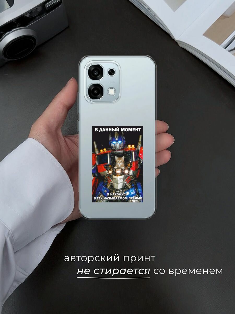 Чехол на Oppo A6 Pro / Оппо A6 Про с принтом Прайм трансформер, прозрачный — фото 1