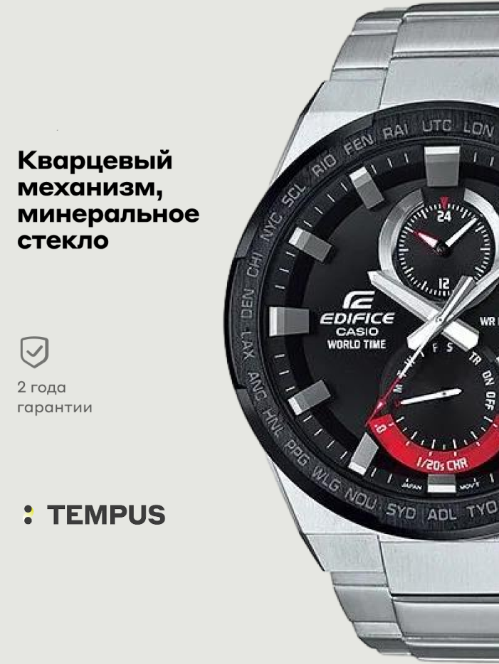 Наручные часы
