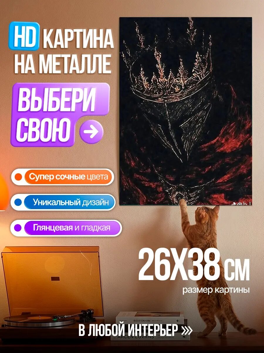 Картина на HD металле Рыцарь в короне