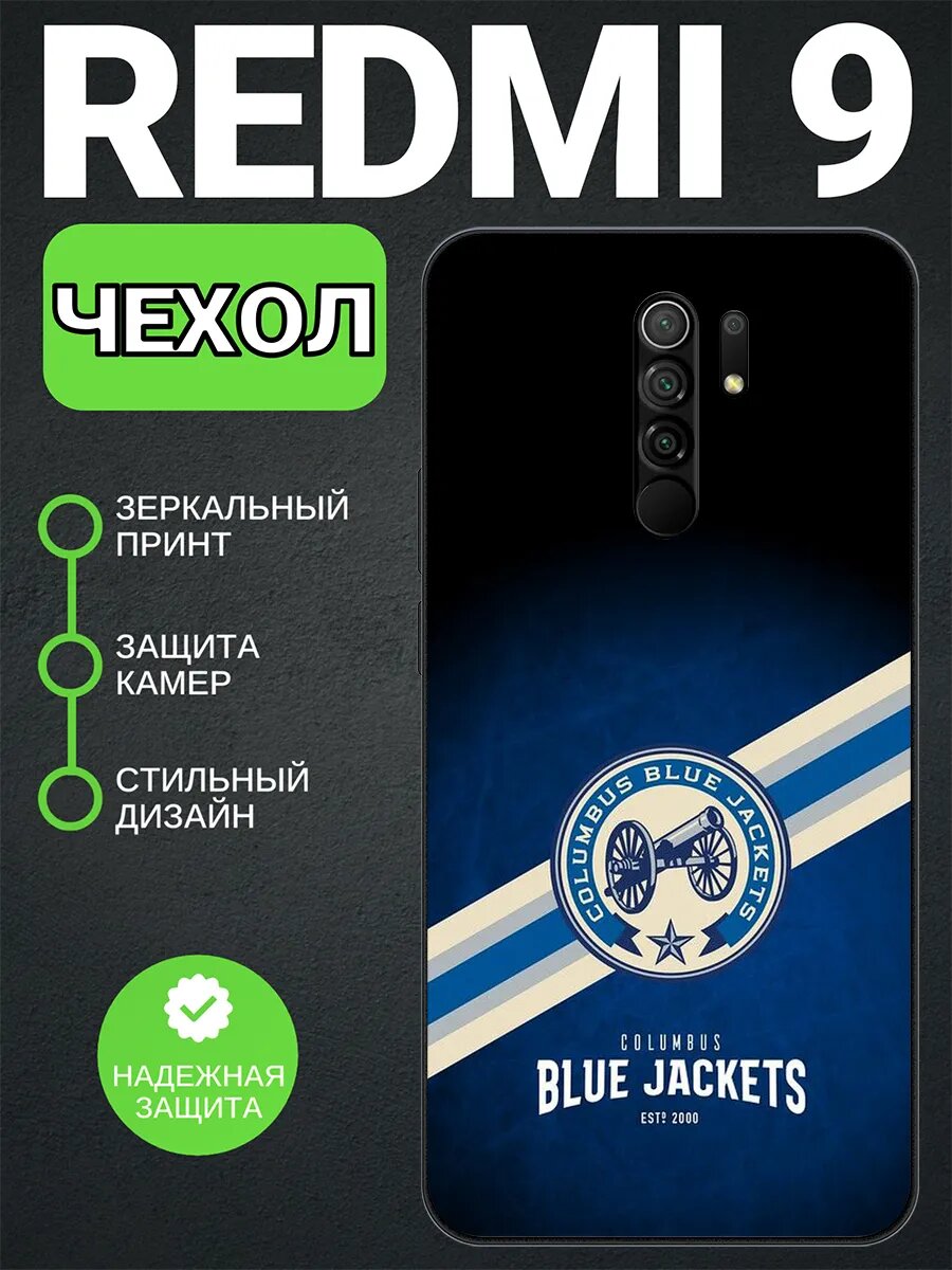 Чехол на Redmi 9 с принтом нхл коламбус
