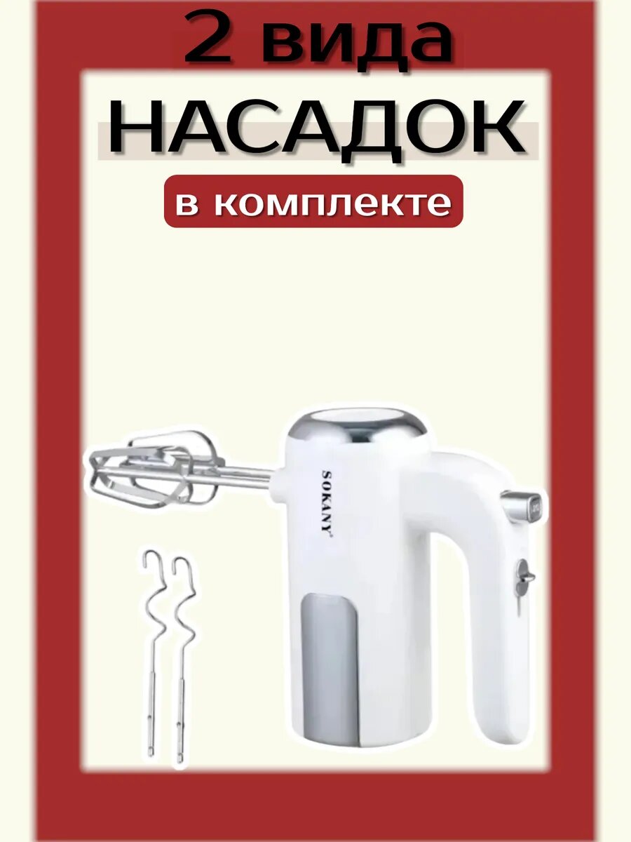 Ручной миксер — фото 1