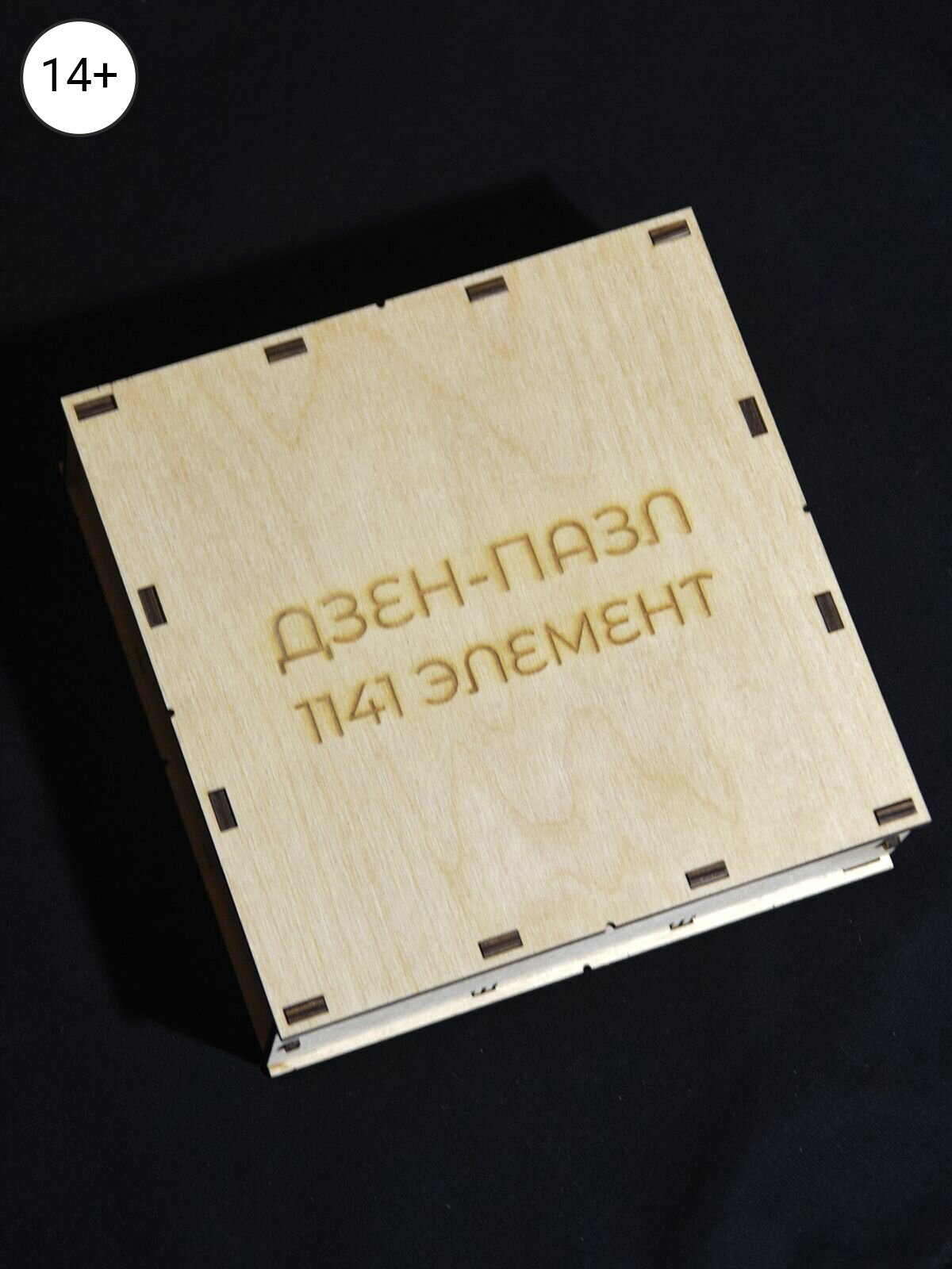 Пазл прозрачный Дзен круглый с бесцветными элементами, 1141 деталь, 50 см x 50 см