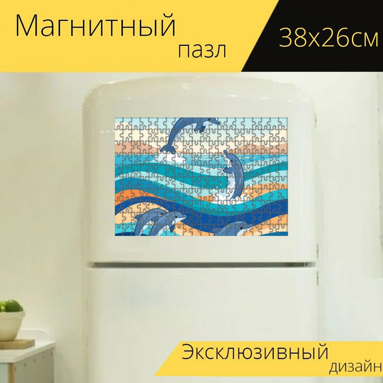 Магнитный пазл "Дельфины в морских волнах. Яркая морская композиция в мультяшном стиле: прыгающие дельфины, бирюзовые и синие волны, мягкие облака, голубое." для интерьера, 38х26 см.