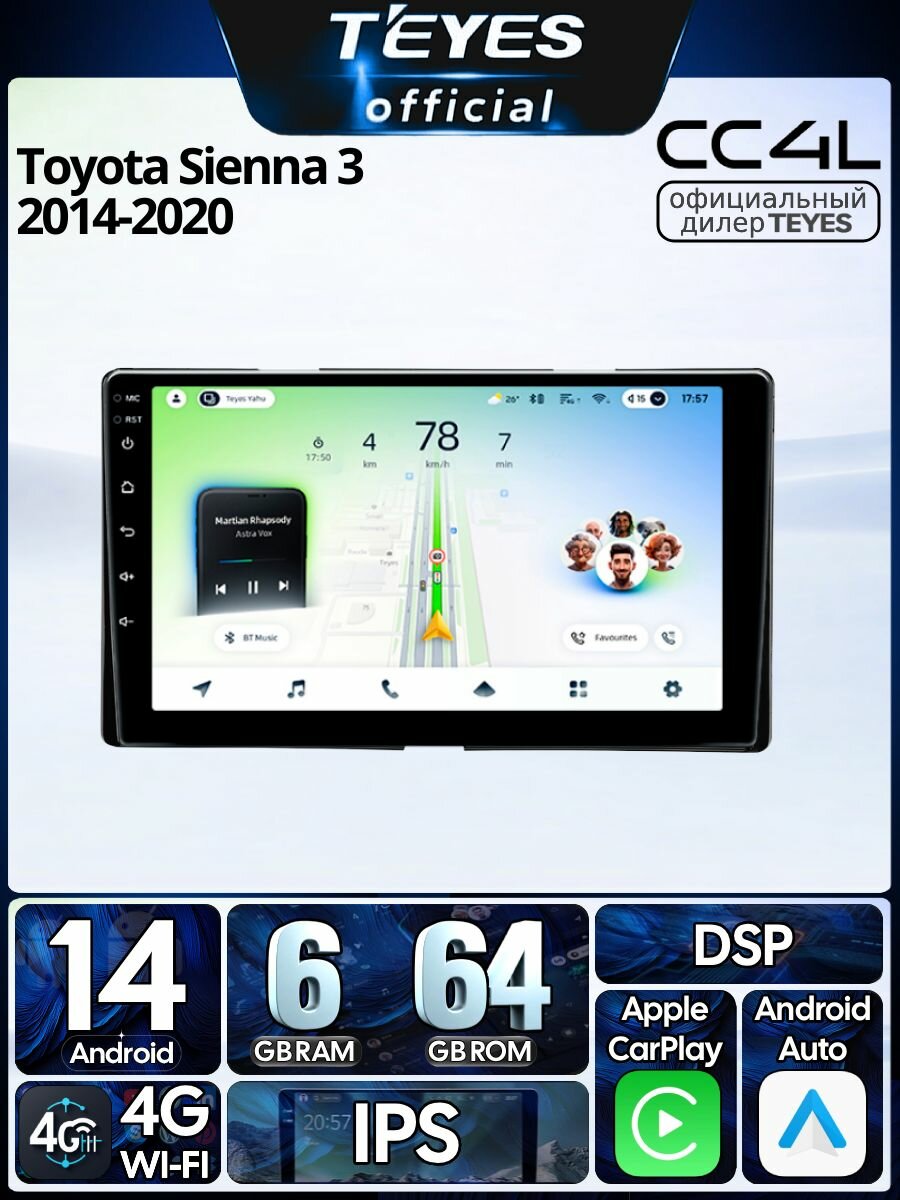 Магнитола Toyota Sienna 3 XL30 2014-2020 Teyes CC4L 6/64GB, штатная магнитола, IPS экран, DSP, 4G, Wi-Fi, 2 DIN