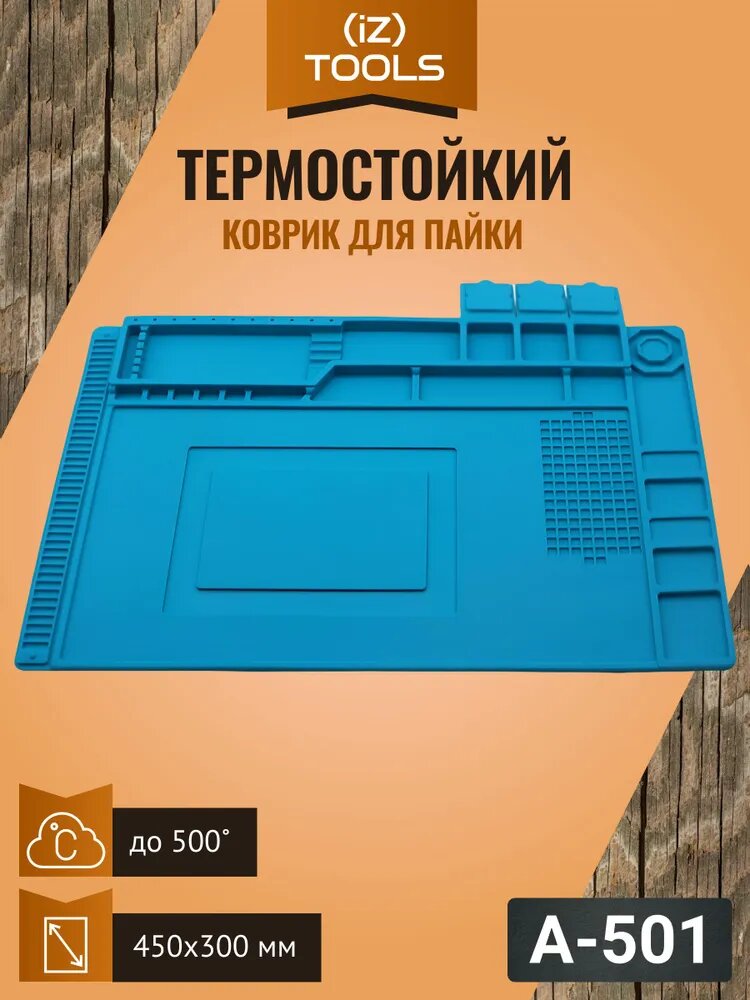 Термостойкий коврик для пайки и ремонта электроники (450x300mm)