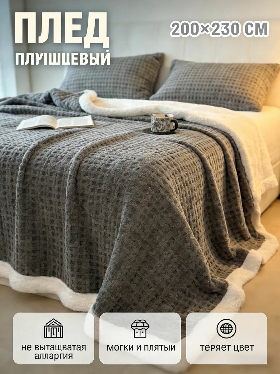 Икеа Плед с рукавами, плюшевый , 220 см х 200 см