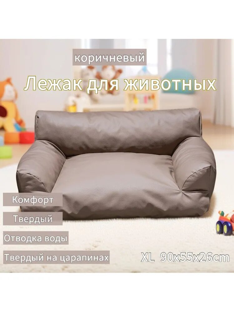 Диван для питомцев, 4 размера, искусственная кожа, водонепроницаемый, устойчивый к царапинам, наполнитель ПП хлопок, серый/синий/оранжевый