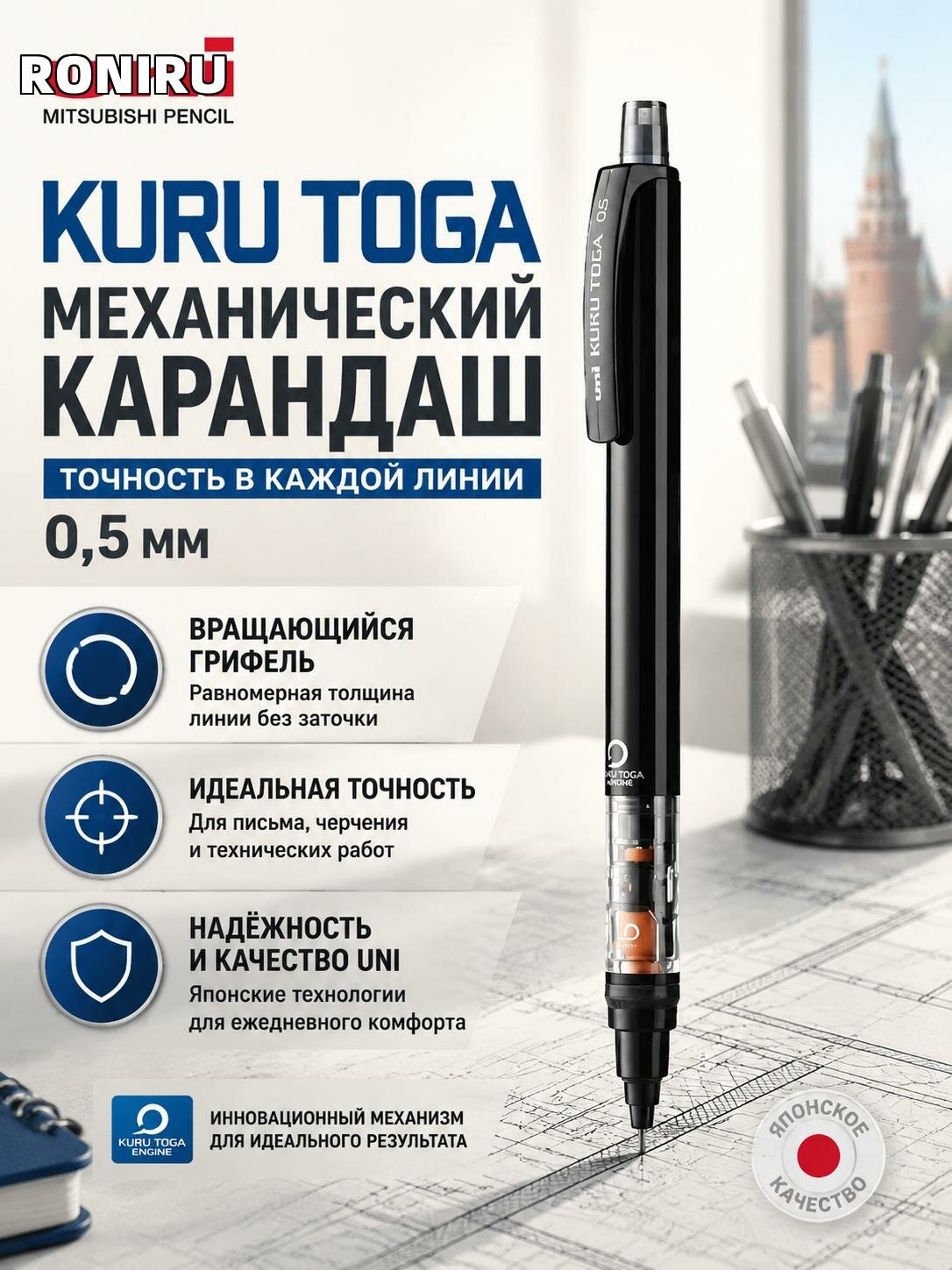 Механический карандаш Uni KURU TOGA M5-452 0.5 мм — вращающийся грифель для точного письма и черчения в учебе и офисе