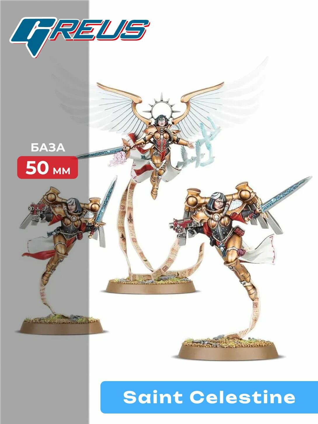 Миниатюра Warhammer 40000 - Saint Celestine (Greus)