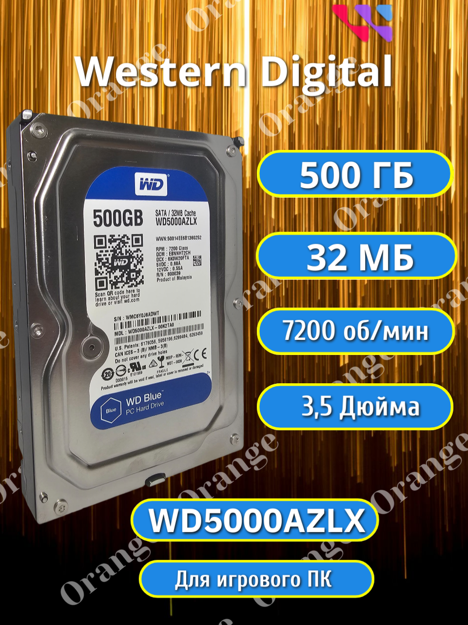 Жесткий диск WD Blue WD5000AZLX, 500ГБ, форм-фактор 3,5", скорость вращения 7200об/мин