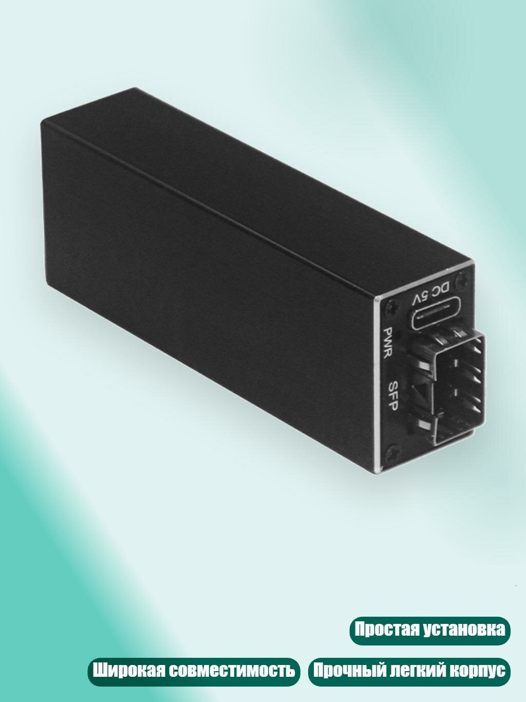 Оптический SFP-трансивер 1.25G Type C