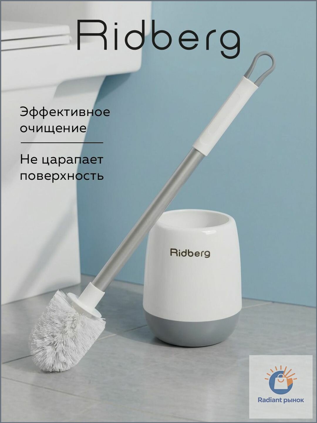 Ершик для унитаза, 1 шт