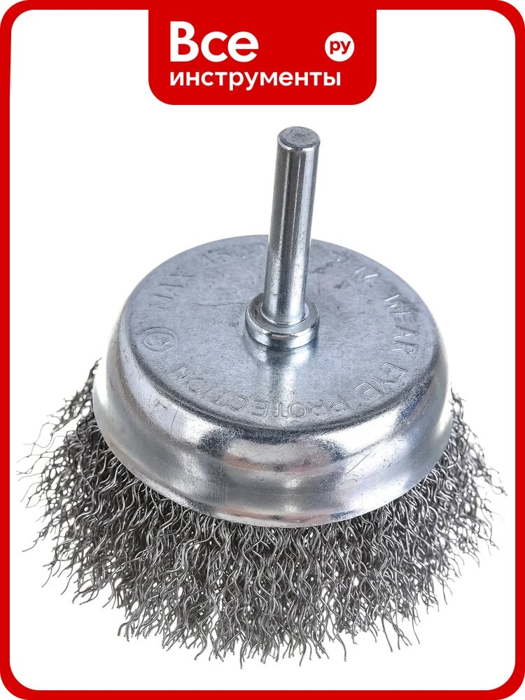 Щетка чашечная 75 мм 1/4" INTERTOOL BT-9075 стальная волнистая проволока для дрели, обеспечивающая эффективную очистку