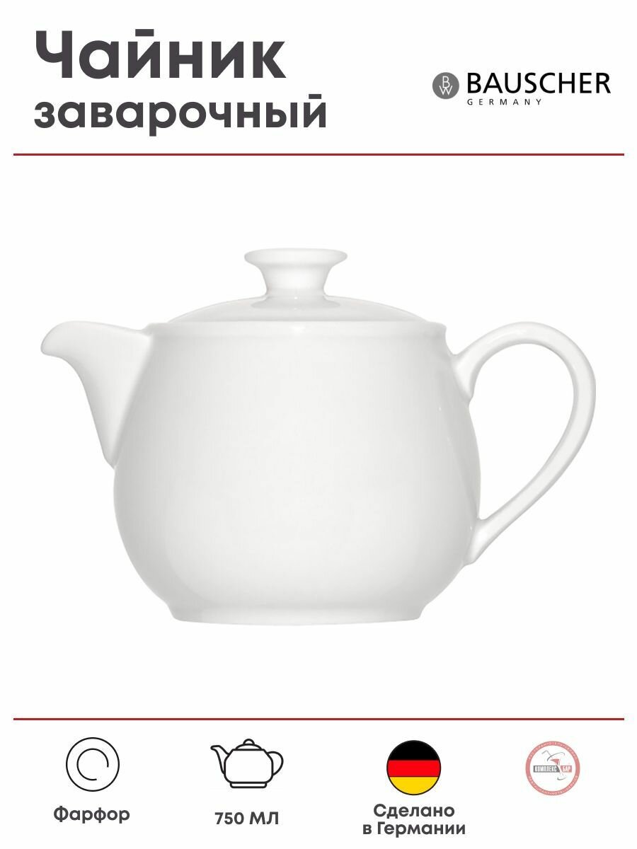 Чайник Bauscher Бонн 750мл, 180х120х95мм, керамика, белый