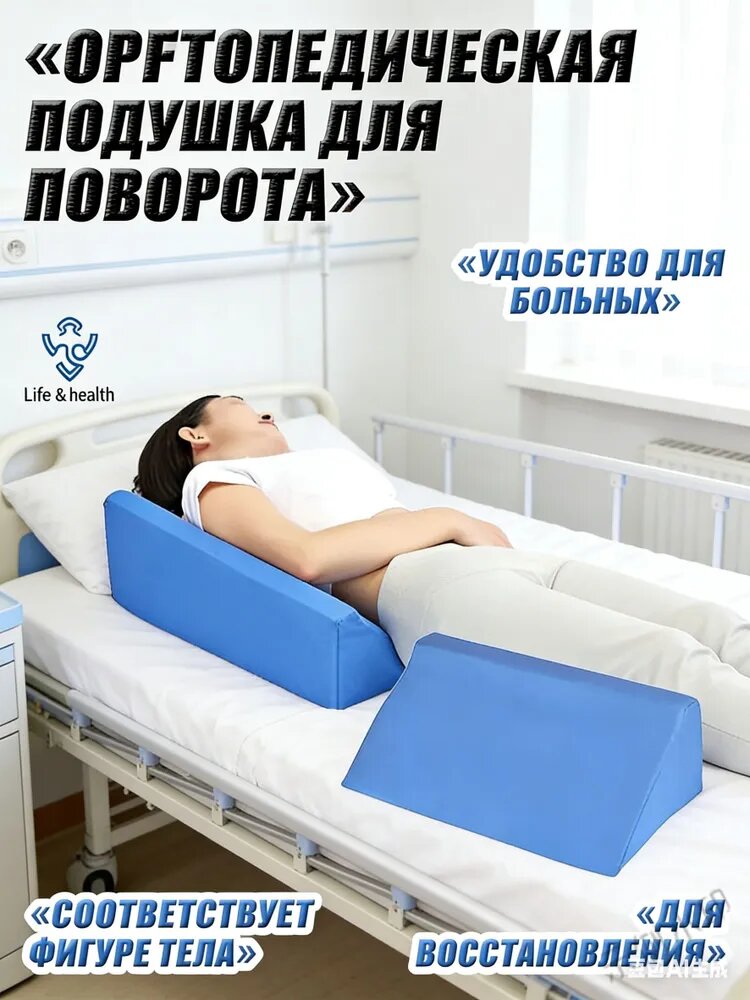 Поддерживающая подушка 25x50см,