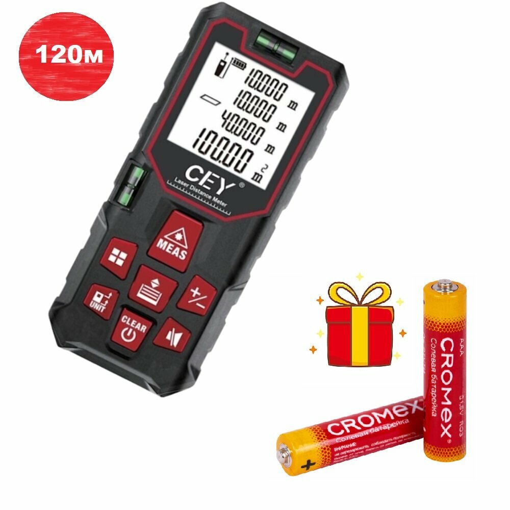 Прочный лазерный дальномер CEY X8, 120м, лазерная рулетка , пыле- влаго-защита , память 20 измерений, Гарантия 6 мес