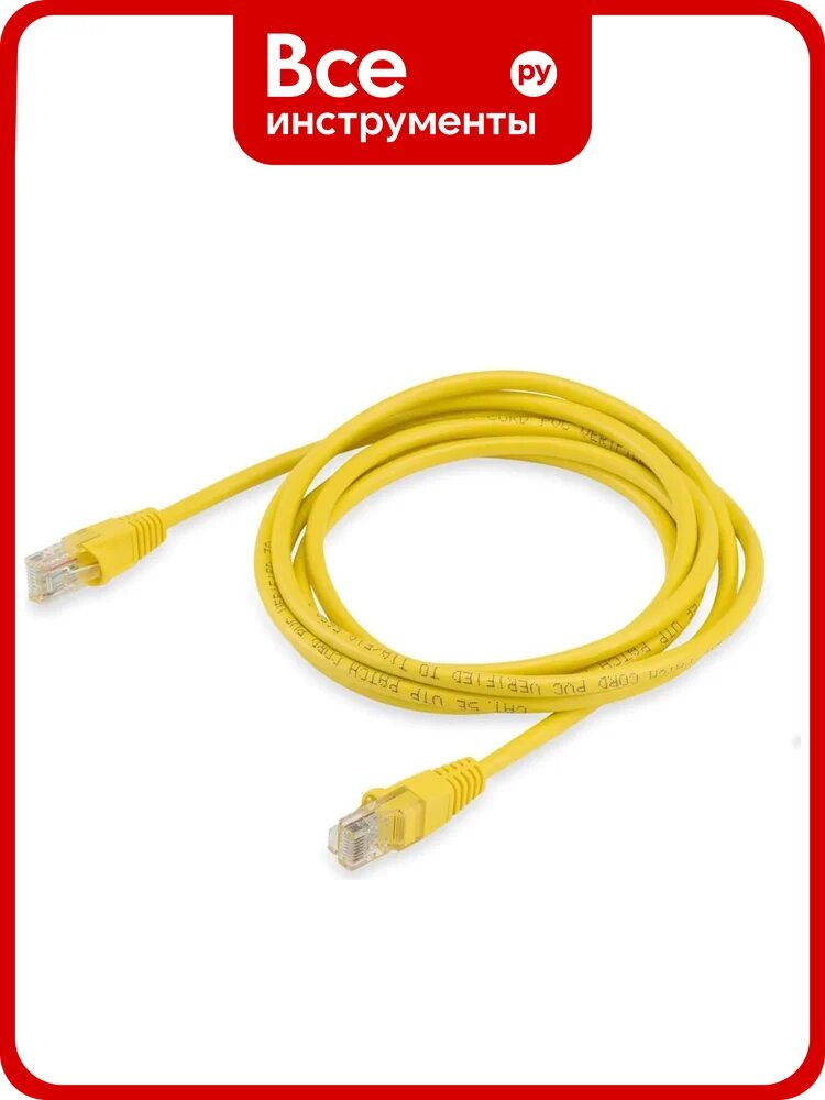 Патч-корд BURO UTP, 4 пары, cat5E, CCA, molded, 2м, желтый, RJ-45 (m)-RJ-45 (m) 1428224
