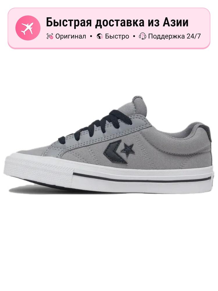 Кроссовки Converse A10548C