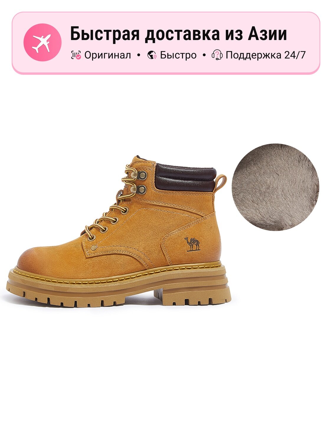 Ботинки Camel Martin Boot