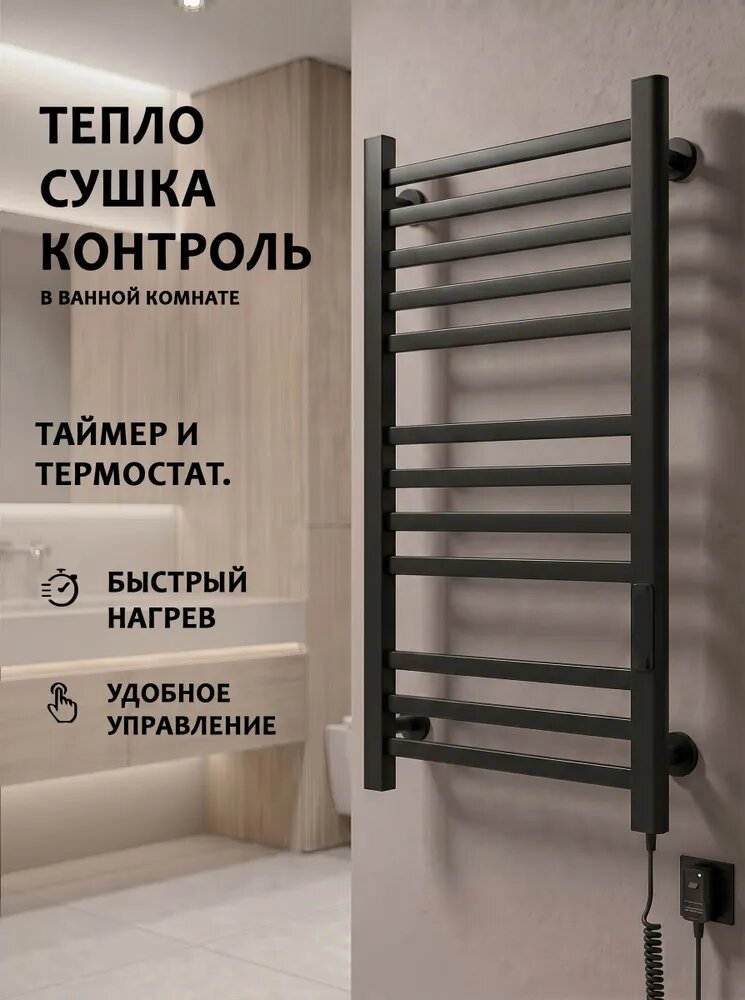 EZZO Полотенцесушитель Электрический 440мм 800мм форма Лесенка